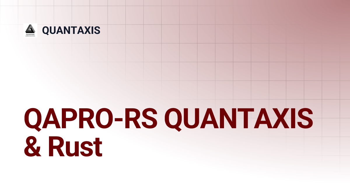 QAPRO-RS QUANTAXIS & Rust | QUANTAXIS